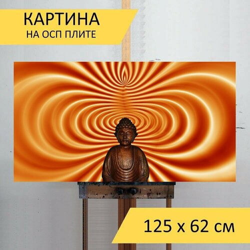 Картина на ОСП 125х62 см. "Будда, буддизм, статуя" горизонтальная, для интерьера, с креплениями