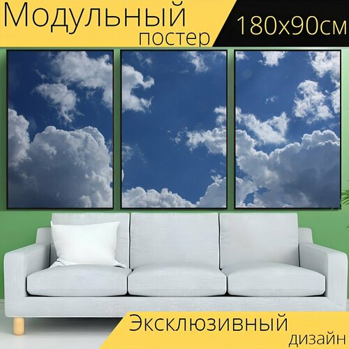 Модульный постер "Облака, небеса, синий" 180 x 90 см. для интерьера
