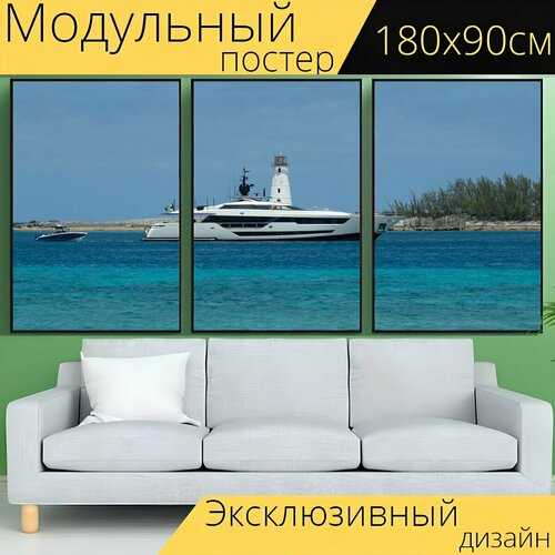 Модульный постер "Яхта, лодка, маяк" 180 x 90 см. для интерьера