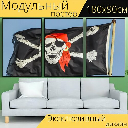 Модульный постер "Пираты, флаг, череп" 180 x 90 см. для интерьера