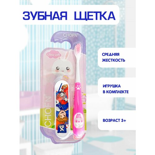 Зубная щетка детская, средняя жесткость, игрушка скейт в комплекте 2в1, розовый, TH92-3