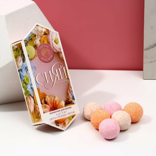 Чистое счастье, бомбочки для ванны «Сияй от счастья!», подарочный набор 8 х 20 г, аромат цветы, печенье, персик