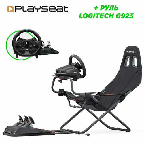 Playseat Игровое кресло Playseat (00312) Challenge ActiFit (черный) + Руль Logitech G923 TRUEFORCE (PC/XBOX ONE/S/X)