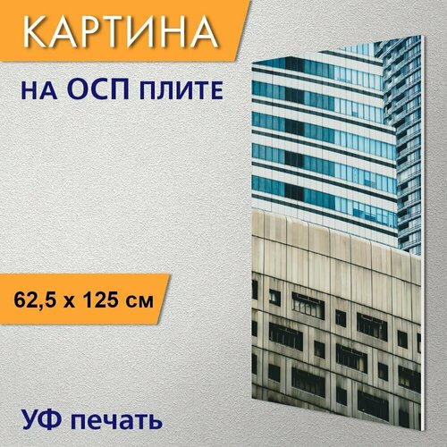 Вертикальная картина на ОСП "Архитектуры, строительство, инфраструктура" 62x125 см. для интерьериа