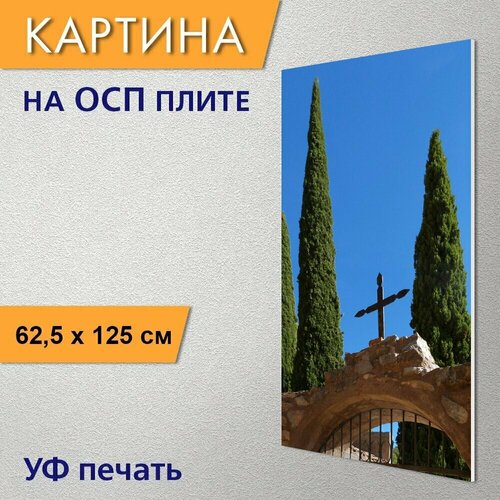 Вертикальная картина на ОСП "Кладбище, кипарис, превосходство" 62x125 см. для интерьериа