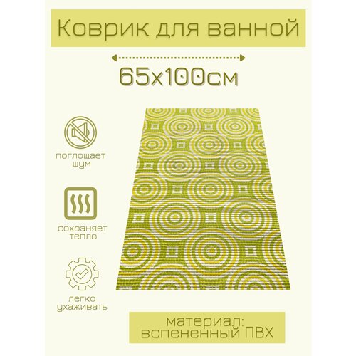 Напольный коврик для ванной из вспененного ПВХ 65x100 см, салатовый/жёлтый, с рисунком