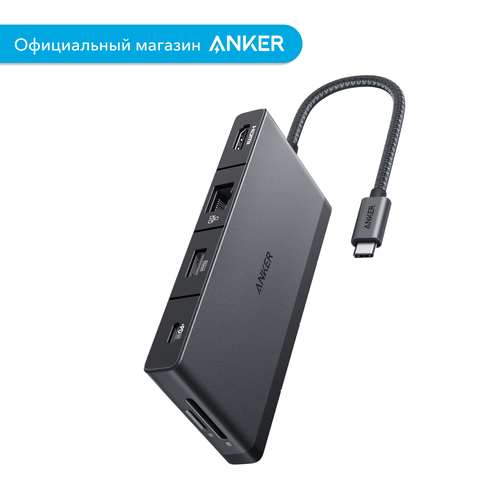 Адаптер Anker 554 USB-C 9 в 1 / USB-Hub / Медиа-хаб / Разветвитель (A8373), черный