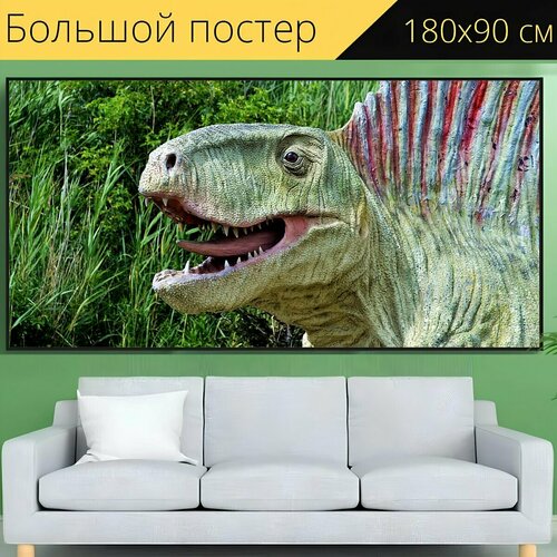 Большой постер "Динозавр, рептилия, скульптура" 180 x 90 см. для интерьера
