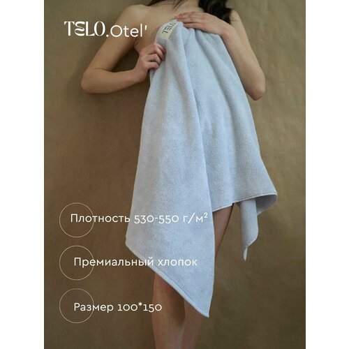 Полотенце TELO textile NUDE 100х150