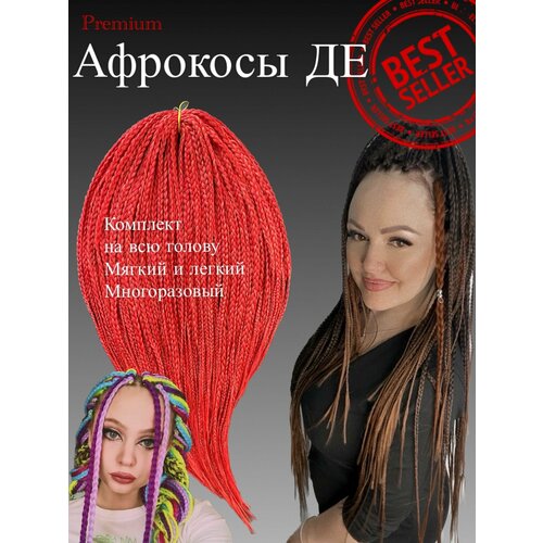 Комплект ДE Kосы
