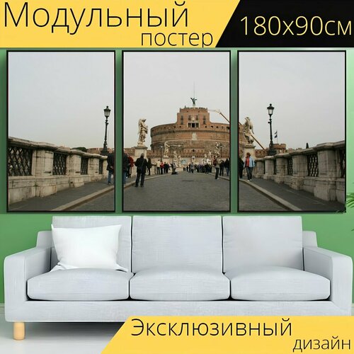 Модульный постер "Кастель сант анджело, ангельский мост, рим" 180 x 90 см. для интерьера