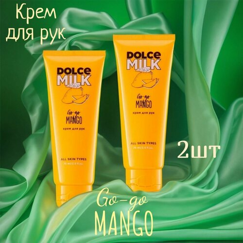 Крем для рук Go-go Mango с ароматом манго