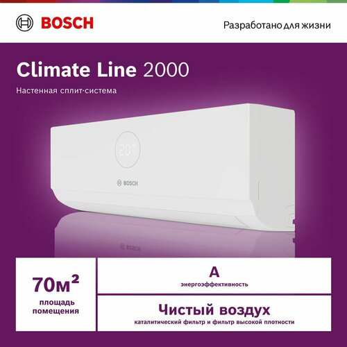 Настенная сплит-система Bosch CLL2000 70/CLL2000 W 70, для помещений до 70 кв. м.