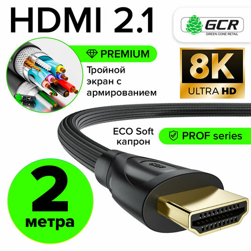 Провод HDMI 2.1 серия Premium ECO Soft капрон Ultra HD 8K@60Hz 4K@120Hz 3D HDR 4:4:4 48 Гбит/с 24К GOLD (GCR-H203) черный 2.0м