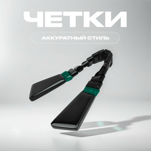 Четки Chetki handmade Аккуратный стиль, 1 шт., размер 21.5 см, зеленый, черный