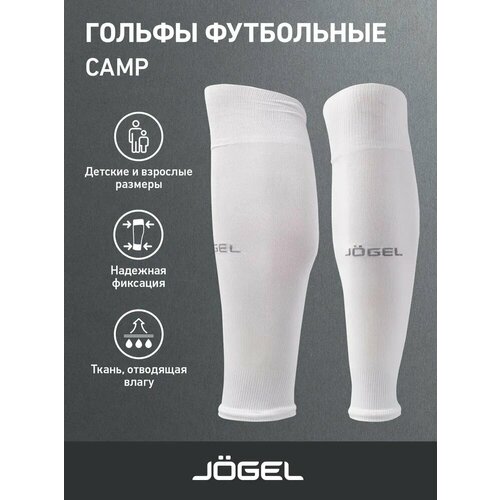 Гольфы футбольные Jogel Гетры Jogel Camp Basic Sleeve УТ-00021431, размер 39-42, белый