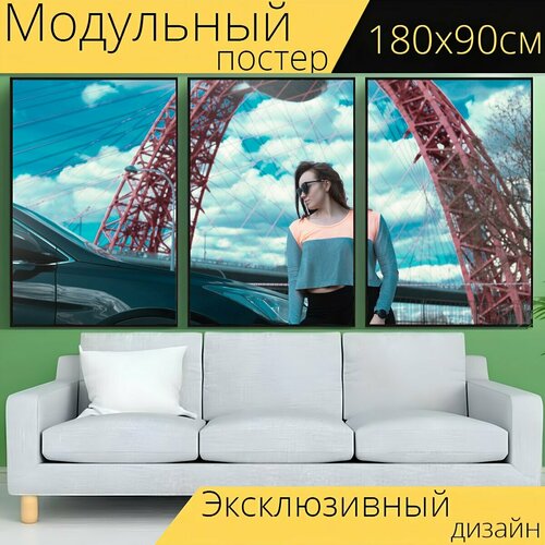 Модульный постер "Фотосессия под живописным мостом, девушка, брюки" 180 x 90 см. для интерьера