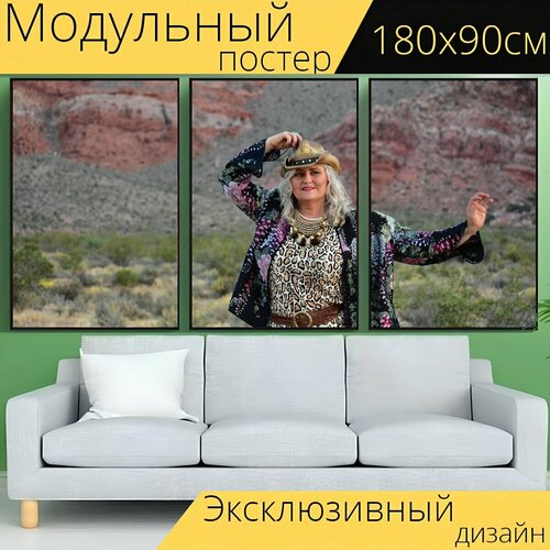 Модульный постер "Женщины, пустыня, пейзаж" 180 x 90 см. для интерьера