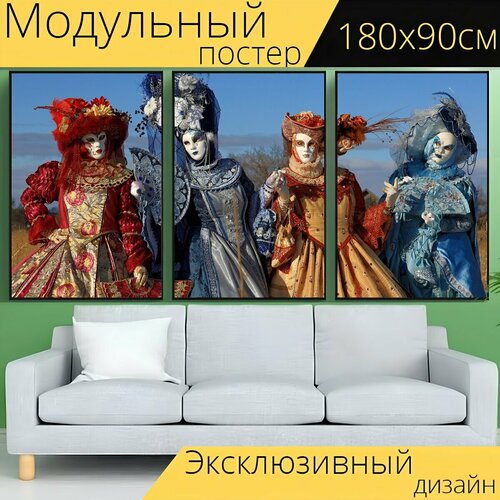Модульный постер "Венецианский карнавал, маски, женщины" 180 x 90 см. для интерьера