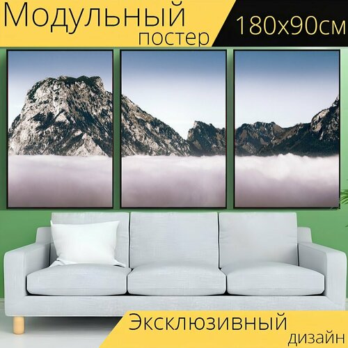 Модульный постер "Гора, горы, природа" 180 x 90 см. для интерьера