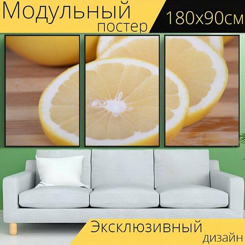 Модульный постер "Грейпфрут, грейпфрут желтый, цитрусовые" 180 x 90 см. для интерьера