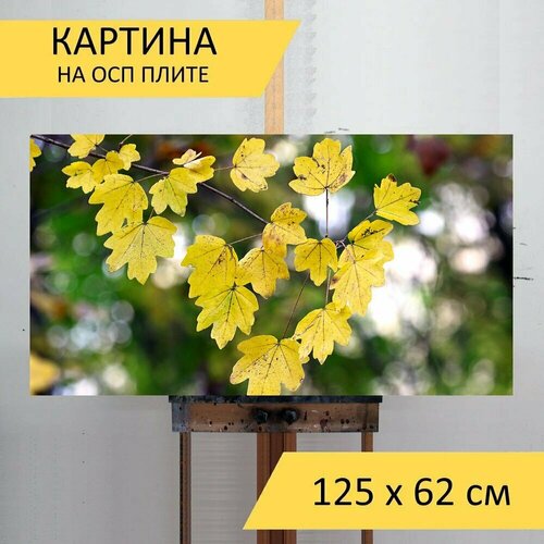Картина на ОСП 125х62 см. "Осень, листья, цветной" горизонтальная, для интерьера, с креплениями