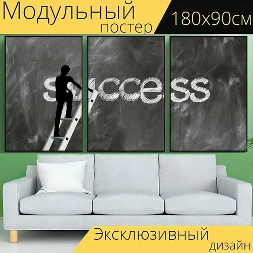Модульный постер "Лестница, успех, лестница успеха" 180 x 90 см. для интерьера