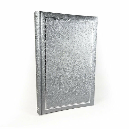 Классический фотоальбом, альбом для фотографий 10х15, 300 фото, frame, серебристый GF 4343
