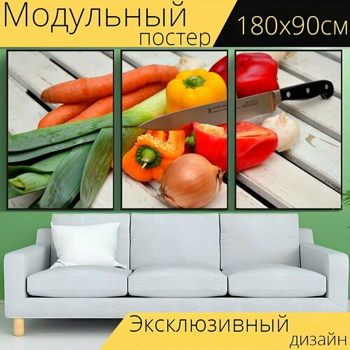 Модульный постер "Овощи, нож, перец" 180 x 90 см. для интерьера