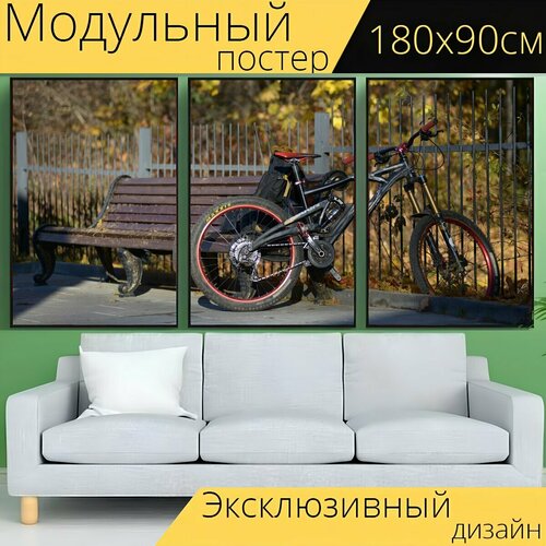 Модульный постер "Велосипед, парк, осень" 180 x 90 см. для интерьера