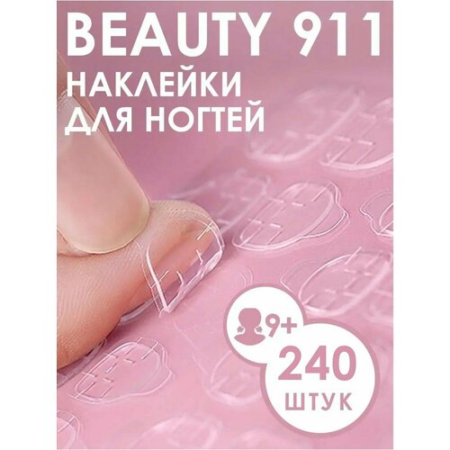 Клей для ногтей BEAUTY 911