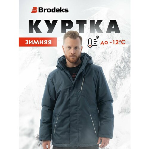 Куртка Brodeks, размер L, синий