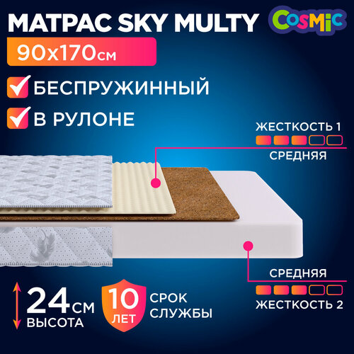 Матрас 90х170 беспружинный, анатомический, для кровати, Cosmic Sky Multy, средне-жесткий, 24 см, двусторонний с одинаковой жесткостью