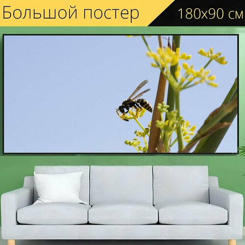 Большой постер "Оса, природа, насекомое" 180 x 90 см. для интерьера