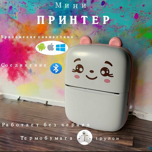 Мини Принтер