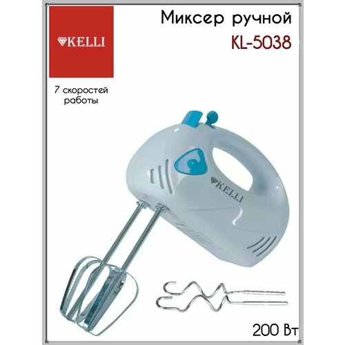 Миксер ручной электрический с насадками, Миксер кухонный, Бытовая техника, Миксер, Помощник на кухне, подарок родным, подарок на новоселье, подарок бабушке.