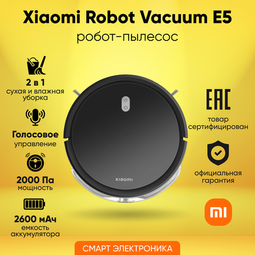 Робот пылесос Xiaomi Robot Vacuum E5 (Black) (BHR8298EU) EU
