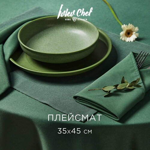 IVLEV CHEF Подставка декоративная, 2шт в комплекте, 35х45см, хлопок, зеленый