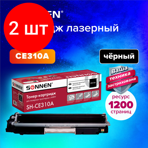 Комплект 2 шт, Картридж лазерный SONNEN (SH-CE310A) для HP СLJ CP1025 высшее качество черный, 1200 стр. 363962