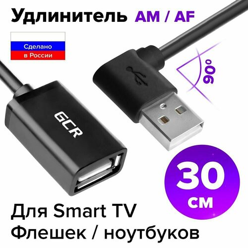 Удлинитель USB AM левый угол / AF двусторонний (GCR-AUEC6) черный 0.3м