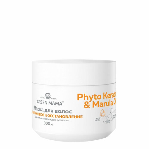 Маска PHYTO KERATIN & MARULA OIL для восстановления волос GREEN MAMA с маслом марулы 300 мл