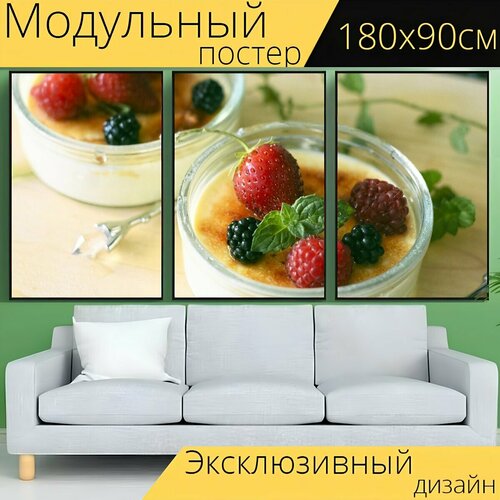 Модульный постер "Десерт, крем, фрукты" 180 x 90 см. для интерьера
