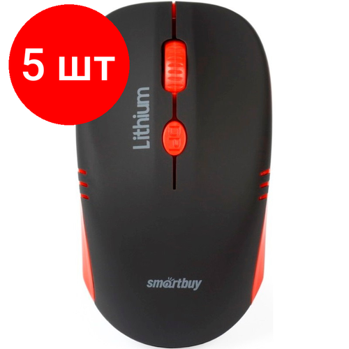 Комплект 5 штук, Мышь компьютерная Smartbuy ONE 344CAG черно-красная (SBM-344CAG-KR)