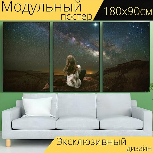 Модульный постер "Фантазия, пейзаж, горы" 180 x 90 см. для интерьера