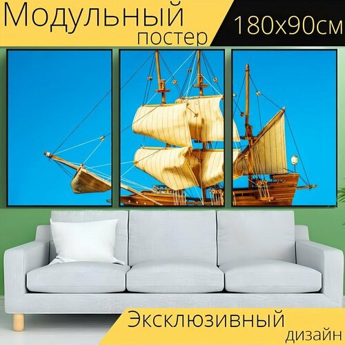 Модульный постер "Парусное судно, модель, игрушка" 180 x 90 см. для интерьера