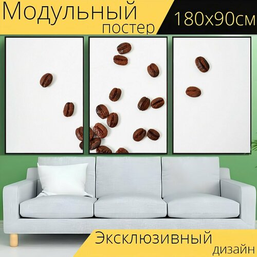 Модульный постер "Кофейные зерна, кофе, фасоль" 180 x 90 см. для интерьера
