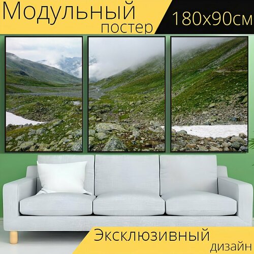 Модульный постер "Туман, горы, горные породы" 180 x 90 см. для интерьера