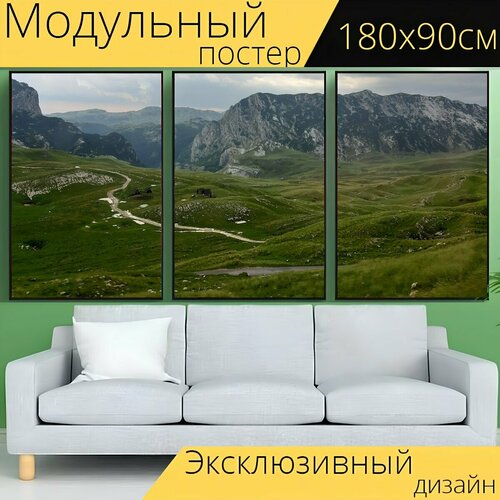 Модульный постер "Дурмитор, природа, черногория" 180 x 90 см. для интерьера