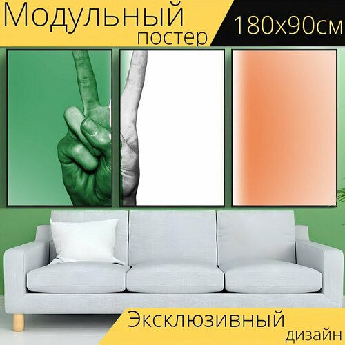 Модульный постер "Ирландия, мир, рука" 180 x 90 см. для интерьера