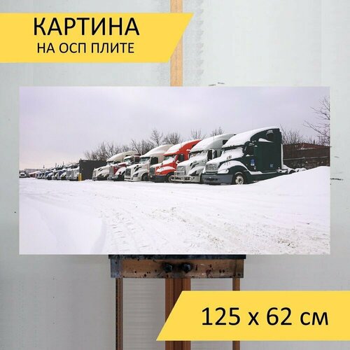 Картина на ОСП 125х62 см. "Грузовики в снегу, снег грузовик, грузовик дворе" горизонтальная, для интерьера, с креплениями